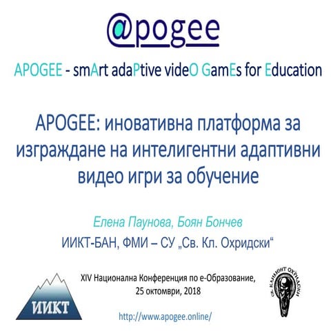 An Educational 3D Maze Game for Bulgarian Orthodox Iconography | PPTX