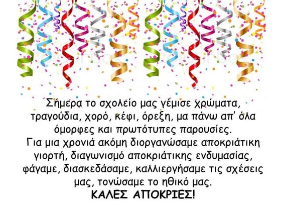 Η ΣΧΕΔΙΑ ΤΟΥ ΟΔΥΣΣΕΑ | PDF