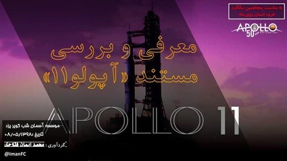 Sepideh | معرفی مستند سپیده | PPT