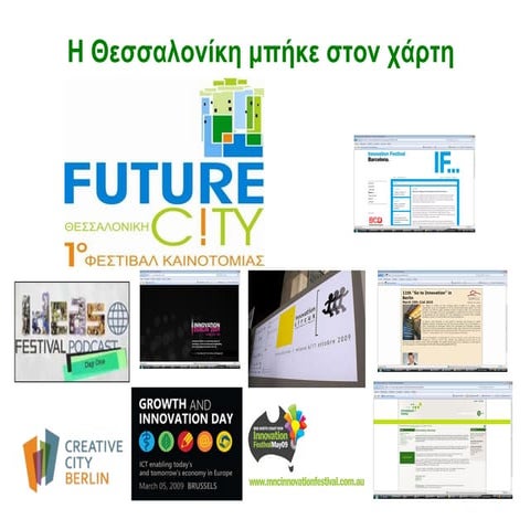 το αργος | PPT