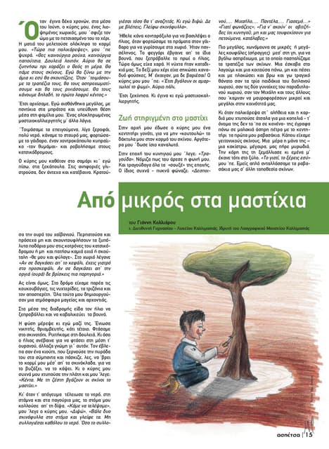 ΟΡΘΟΓΡΑΦΙΑ ΡΗΜΑΤΩΝ | PDF