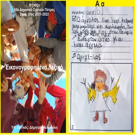 Εικονογραφημένο λεξικό.pdf