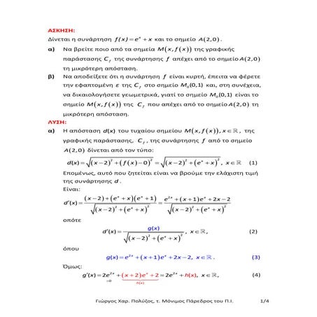 תכונות מרובעים | PDF