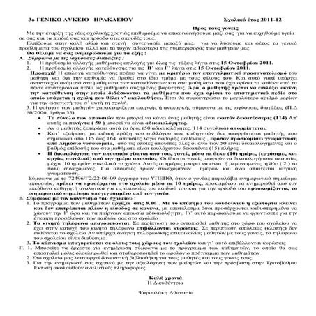ΒΙΟΛΟΓΙΑ_ΤΕΣΤ_ΠΡΟΣΟΜΟΜΟΙΩΣΗ_2025 Γ ΛΥΚΕΙΟΥ.pdf