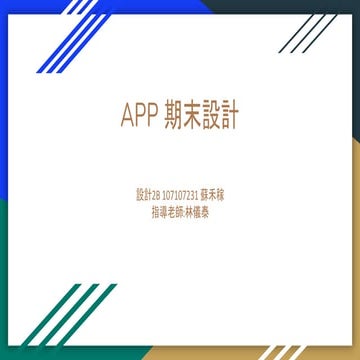 App inventor 2 | PPTX