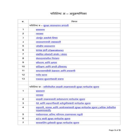 Appendix a---index-v-m4 | PDF