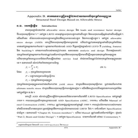 Appendix b structural steel design based on allowable stress | PDF