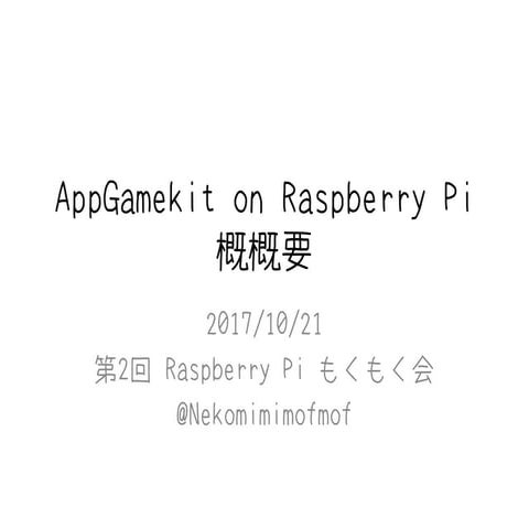 AppGameKit on raspberry pi概概要 | PDF | Programming Languages | Computing