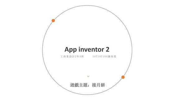 App inventor 2 -107107131 | PPT