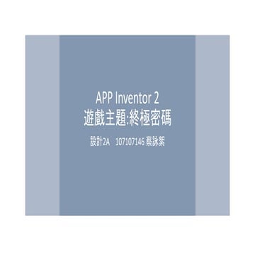 App inventor 2 | PPT
