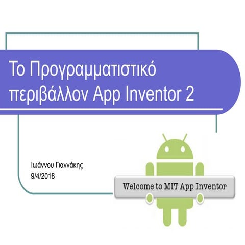 App inventor2 | PPT