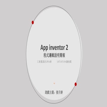 App inventor 2 end of period | PPT