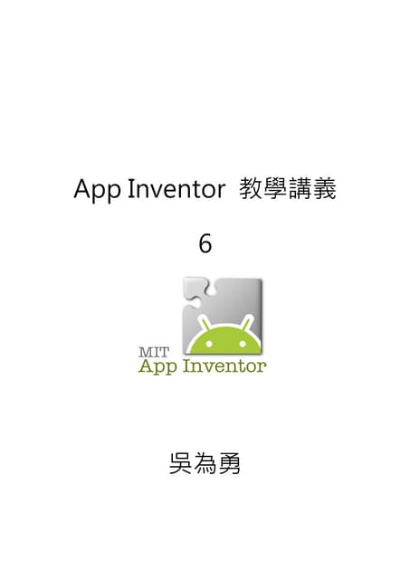 App inventor 教學講義 chapter3 | PDF