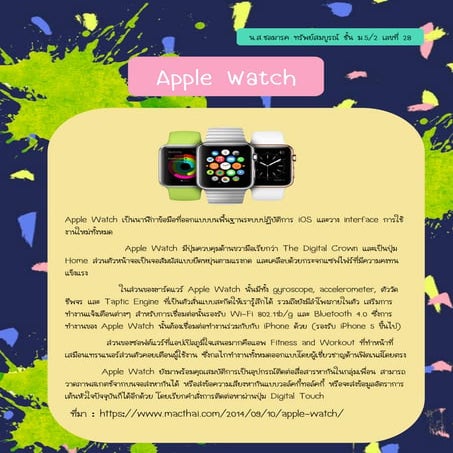 Apple watch | PDF