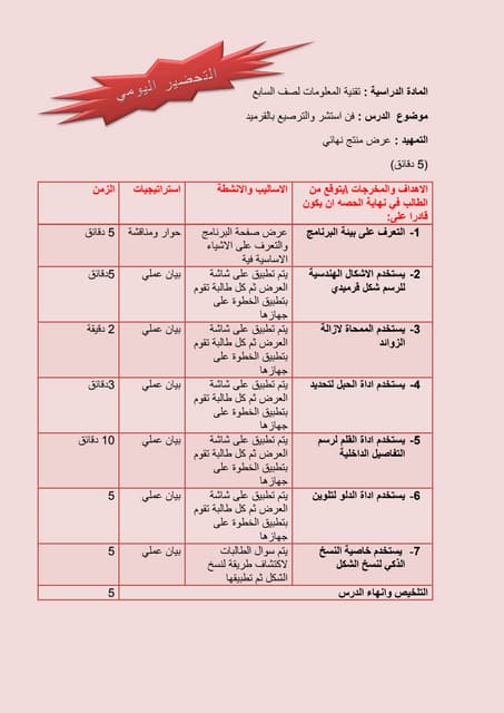 Apple work plan | PDF