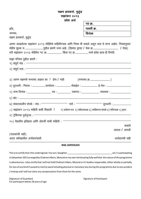 Sabhasad form | PDF