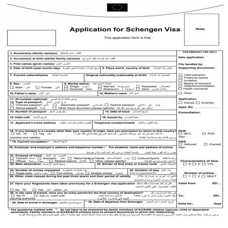 Portugal Schengen Visa application form UK