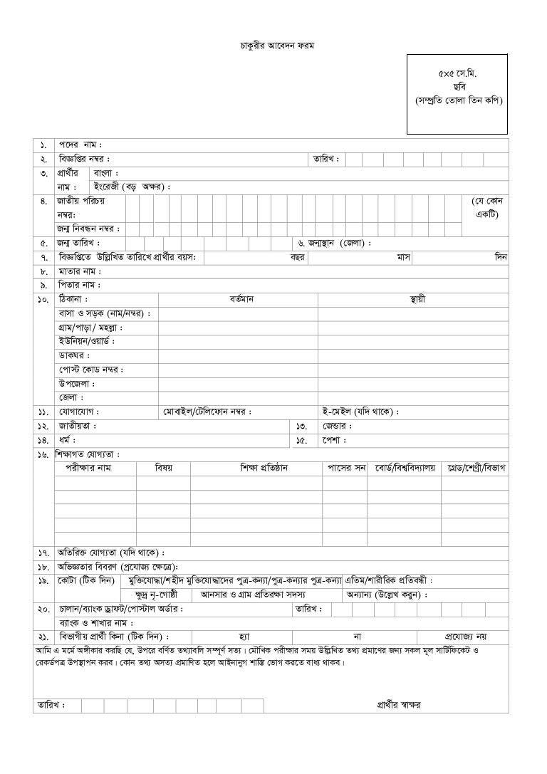 Application form&