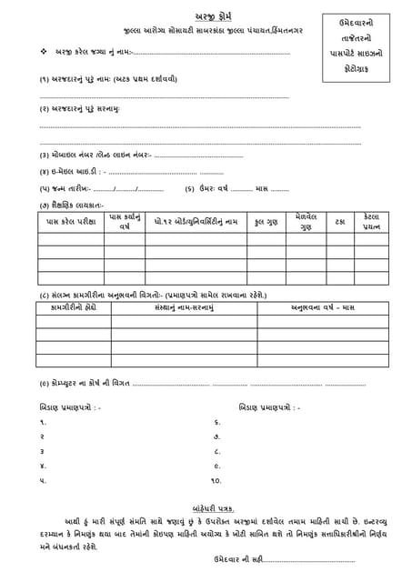 Swasthaya samvedana sena gujarati artical | PDF