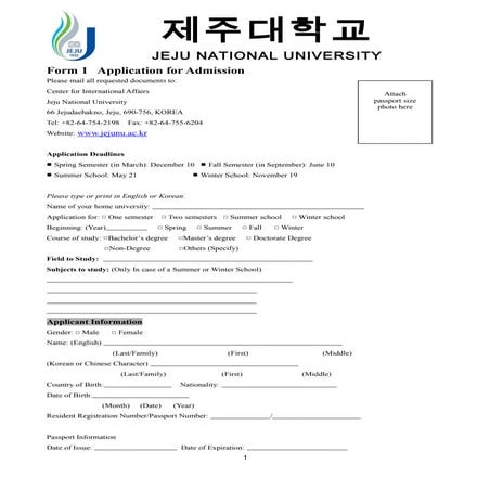 Application form(english version) | DOC
