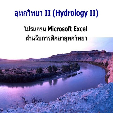Applied hydro excel hw | PPT