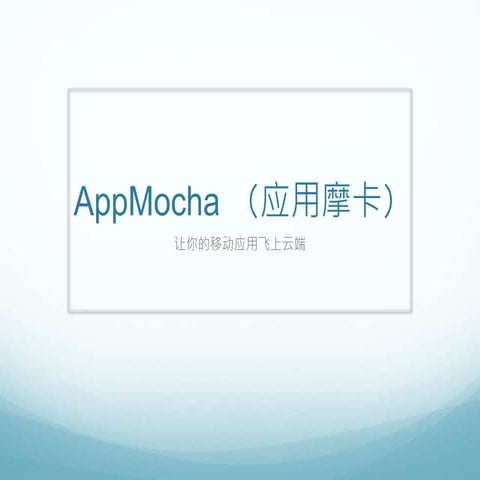 App mocha | PPTX