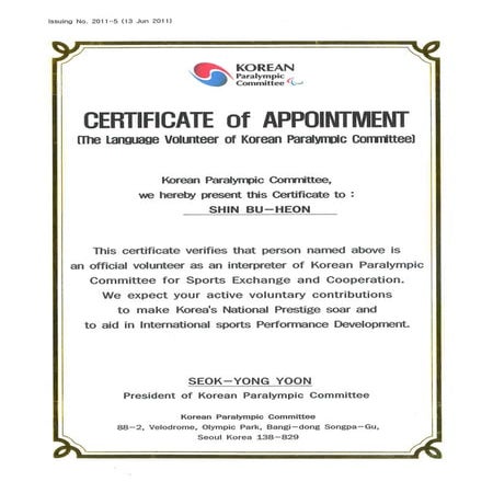 CERTIFICATE of APPOINTMENT | PDF