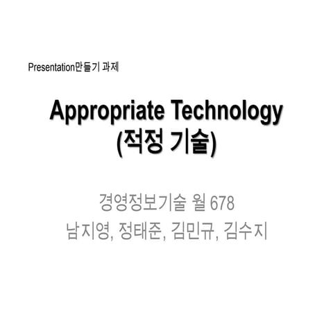 Appropriate technology | PPT