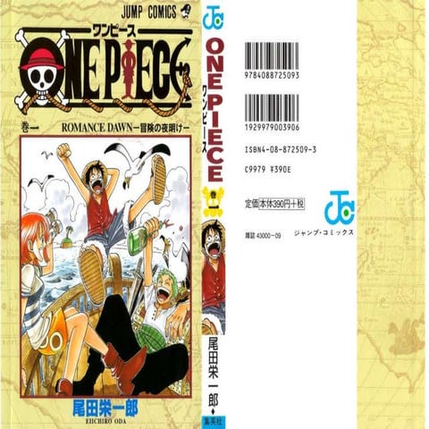 One Piece Volume 1 - Capítulo 1 | PPTX