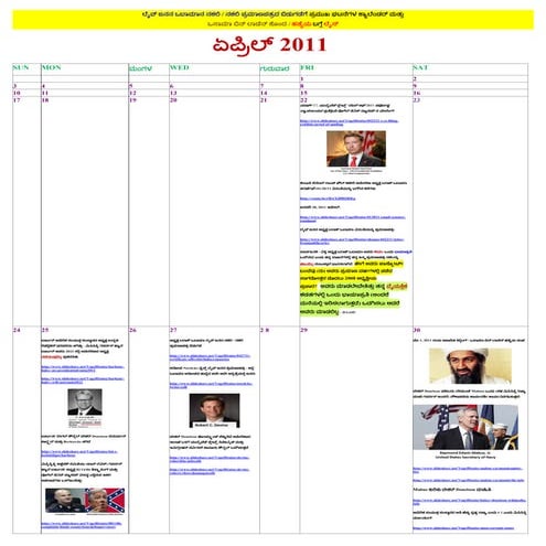 April 2011 calendar of events leading to lies about killing of osama ...