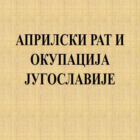 Aprilski rat i okupacija jugoslavije | PPTX