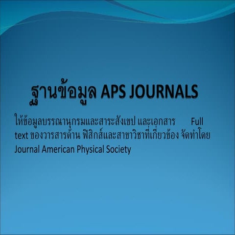 Aps journals Database | PPT
