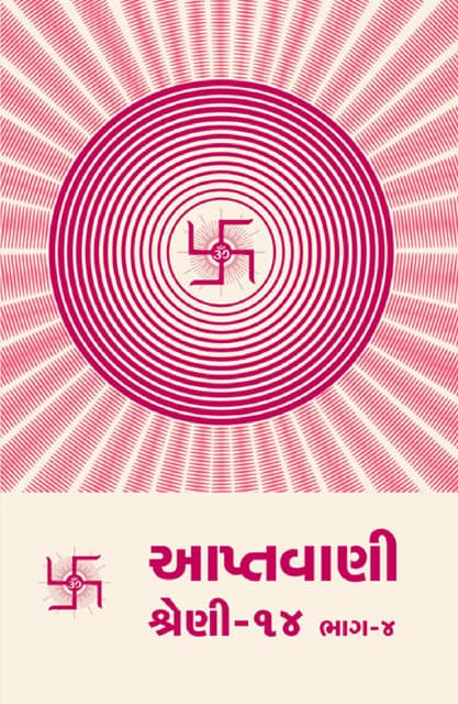 8th Chapter 7 Pdf