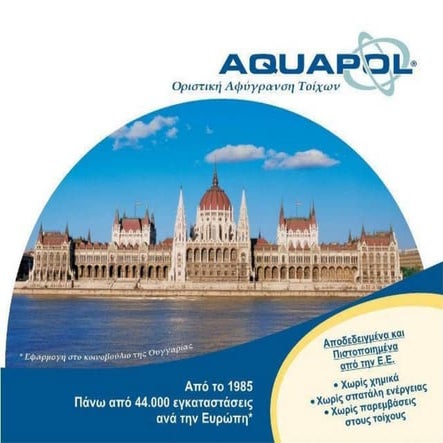 Aquapol - Αντιμετώπιση Υγρασίας | PPS