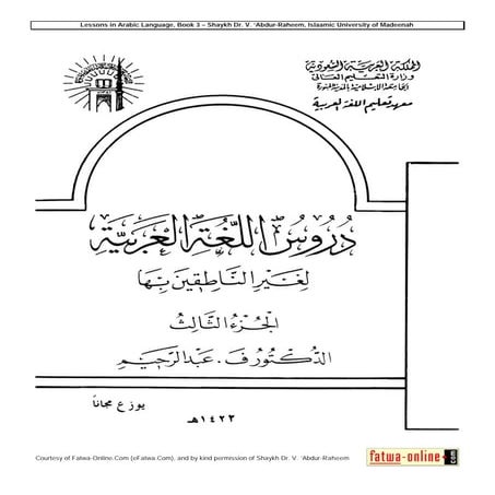 Ar 03 lessons_in_arabic_language | PDF