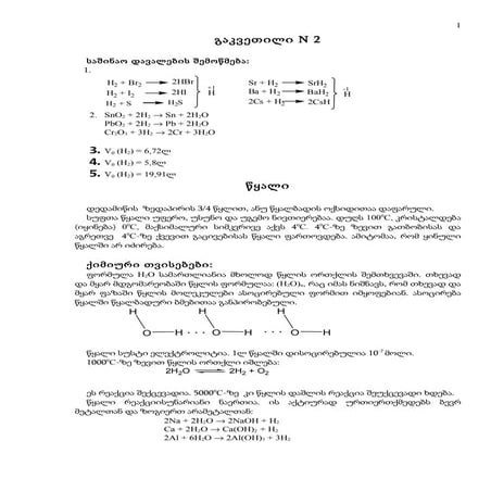 Ara 002 | PDF | Free Download