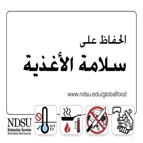 Keep Your Food Safe - Arabic | PDF