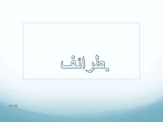 5 areas for business growth | PPT