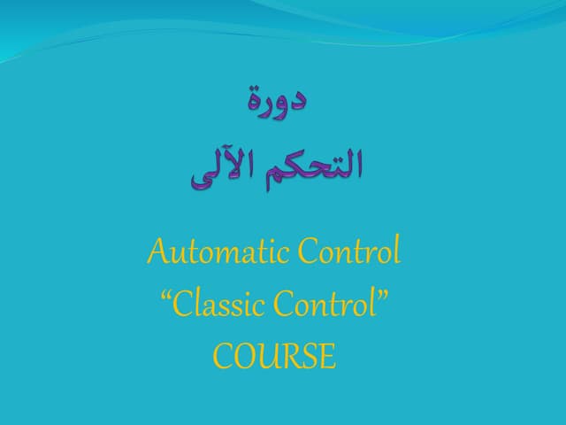 عرض تقديمي مشروع فتح وغلق الباب بالاردوينو (1).pptx