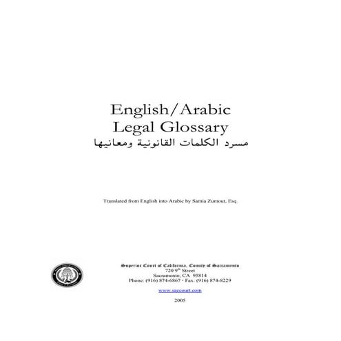 arabic-legal-glossary.pdf