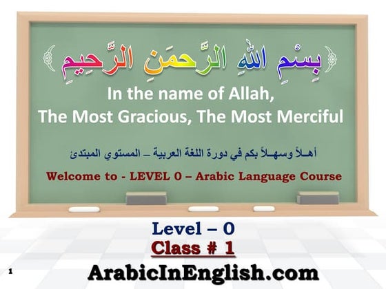 Arabic level-0-class-3 | PPT