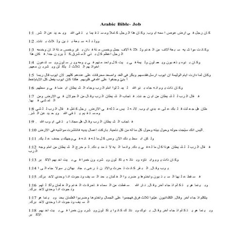 Arabic bible job | DOCX
