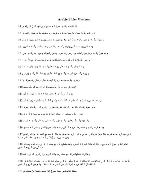 Arabic bible revelation | DOCX