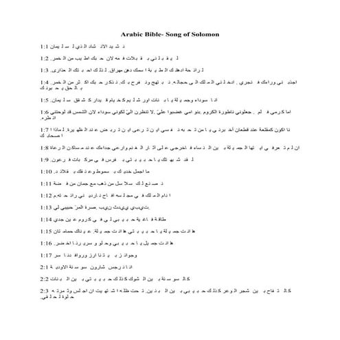 Arabic bible song of solomon | PDF
