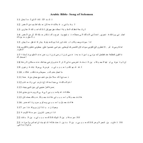 Arabic bible song of solomon | DOCX