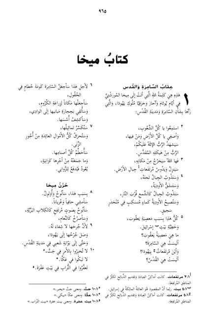 Article (5) jesus is risen | PDF