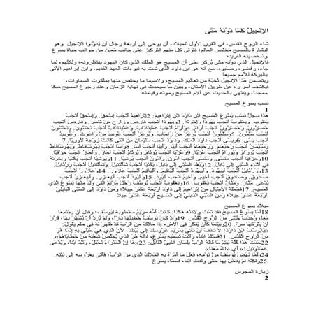 Arabic bible book of life new testament matthew | PDF