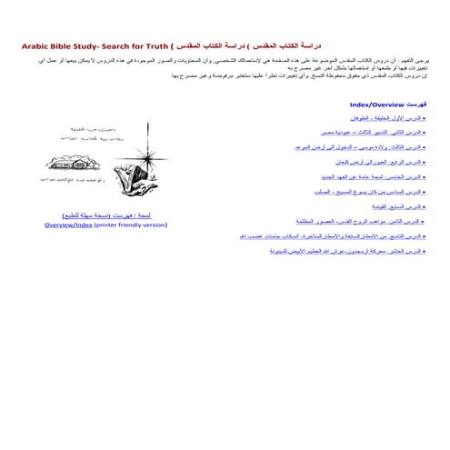 Arabic bible study search for truth | DOC