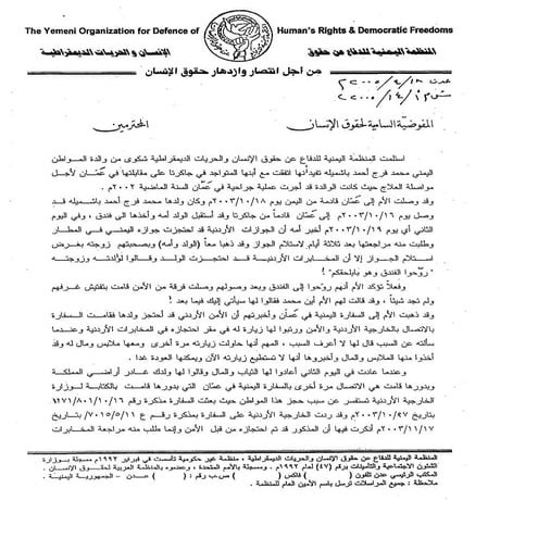 Arabic documents from trip to yemen | PDF