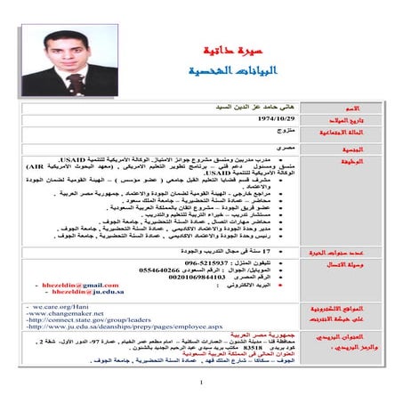 Arabic & english cv | PDF